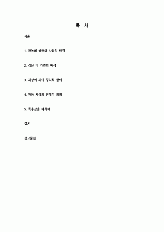 2쪽 미리보기
