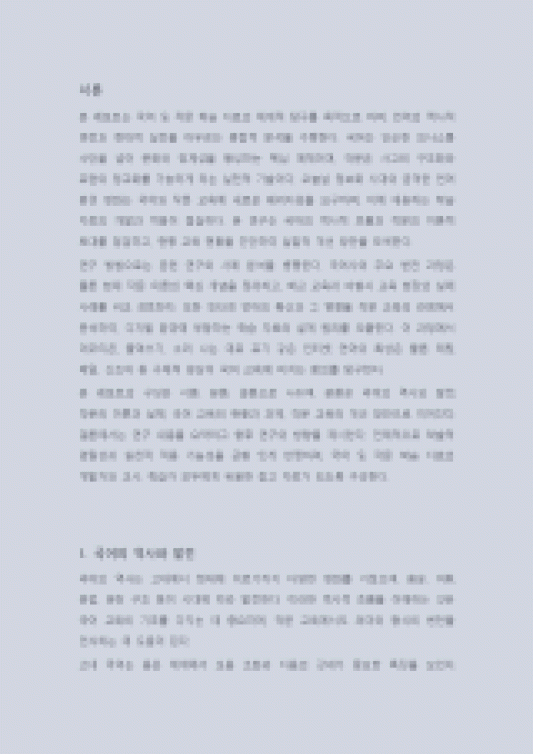 3쪽 미리보기