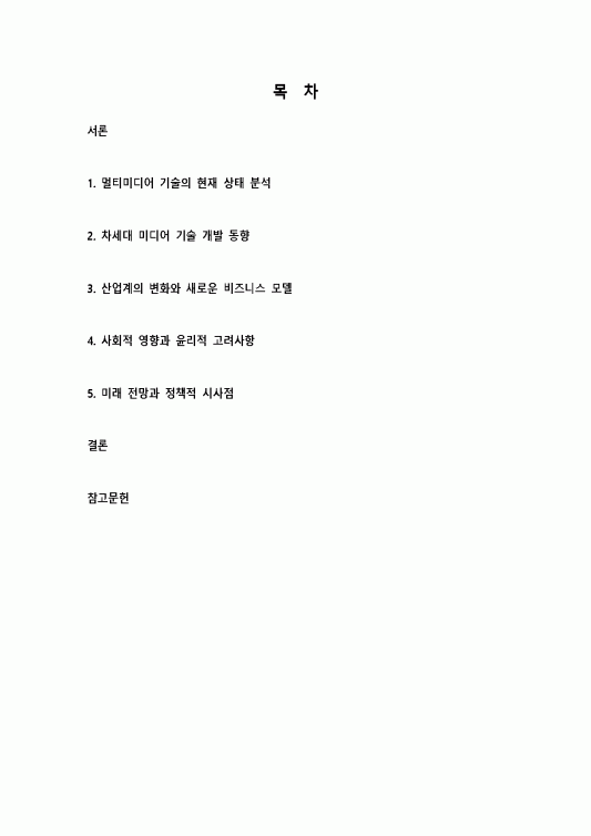 2쪽 미리보기