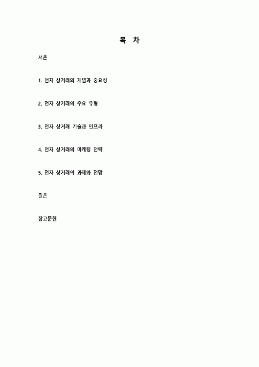 2쪽 미리보기