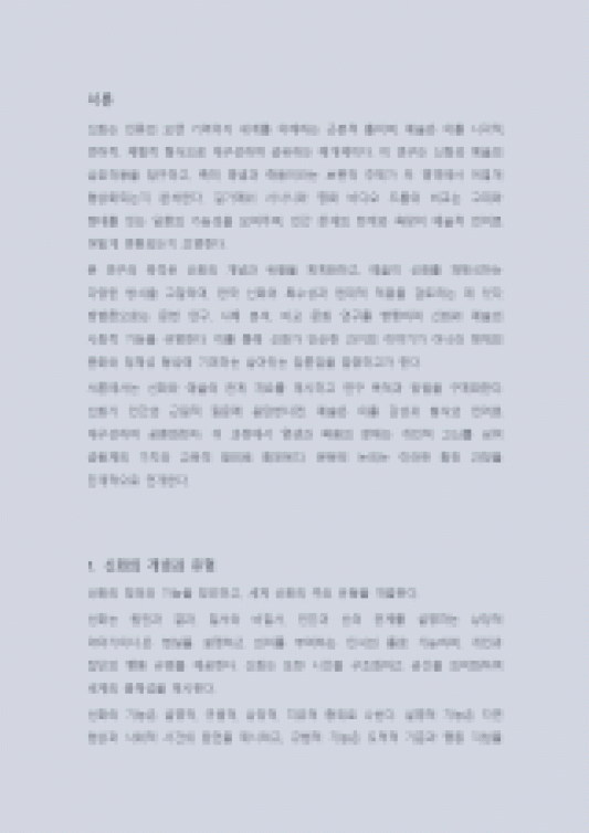 3쪽 미리보기