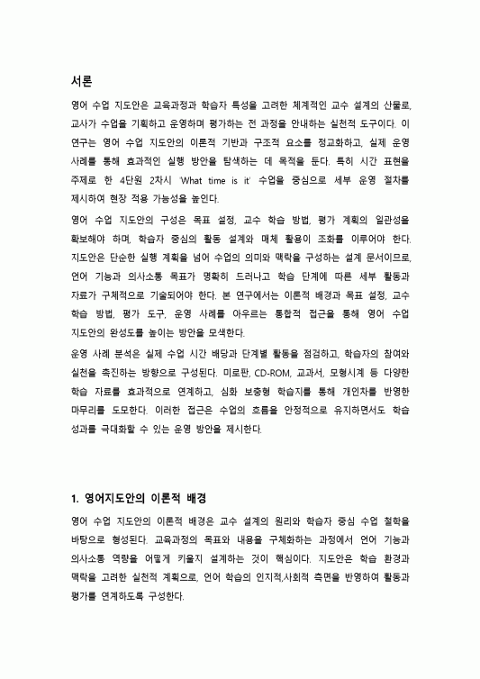 3쪽 미리보기