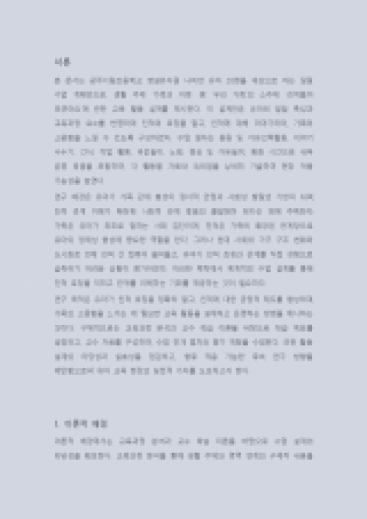 3쪽 미리보기