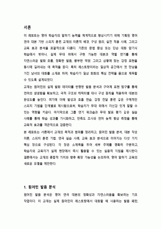 3쪽 미리보기