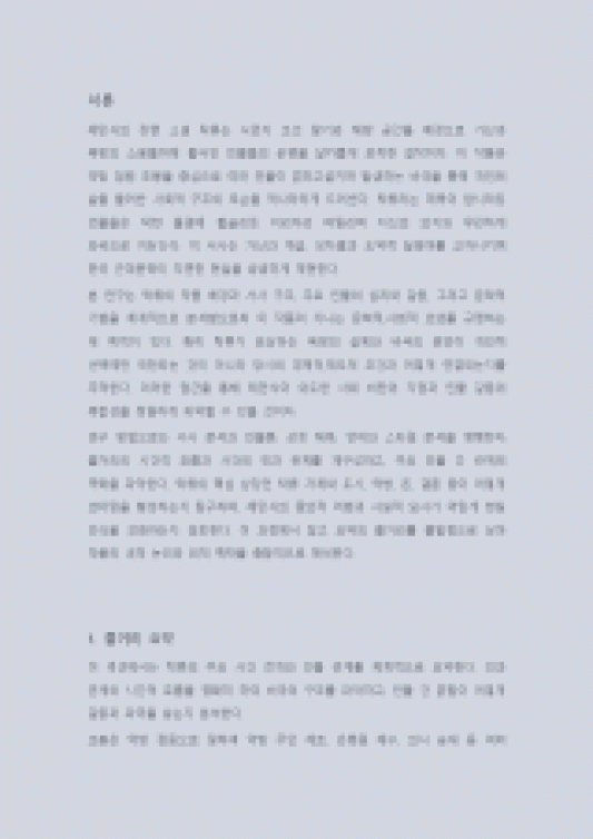3쪽 미리보기