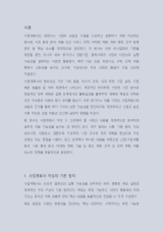 3쪽 미리보기