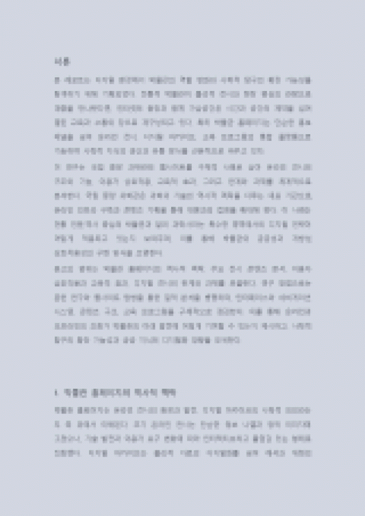 3쪽 미리보기