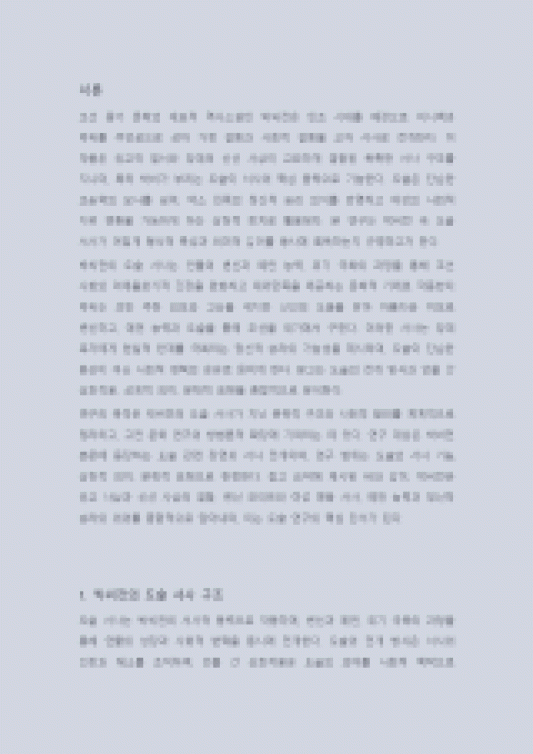 3쪽 미리보기