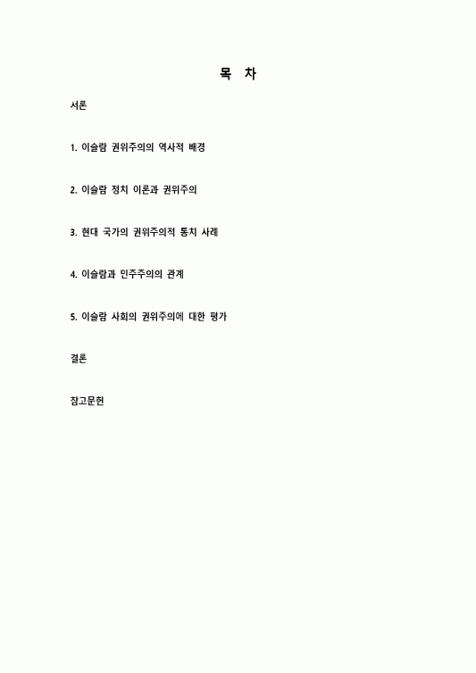 2쪽 미리보기