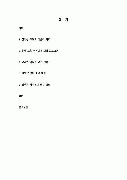 2쪽 미리보기
