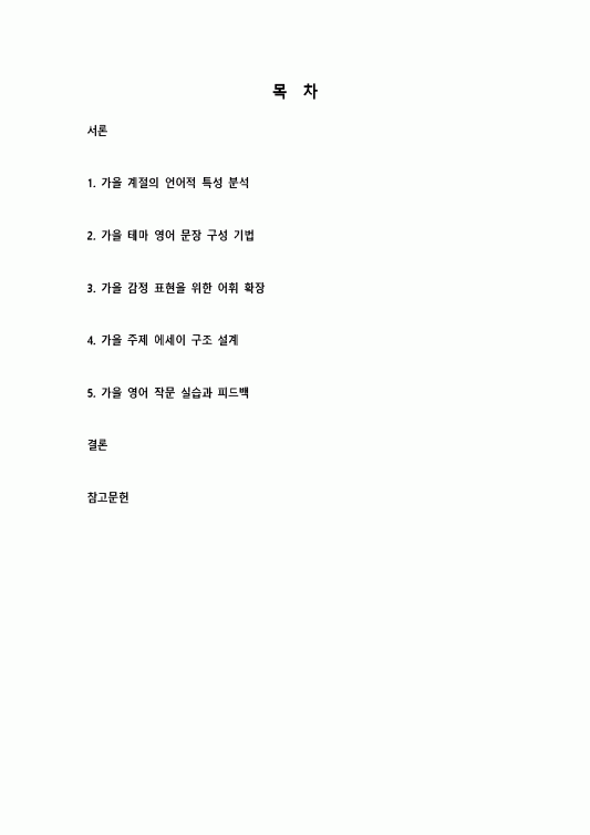 2쪽 미리보기