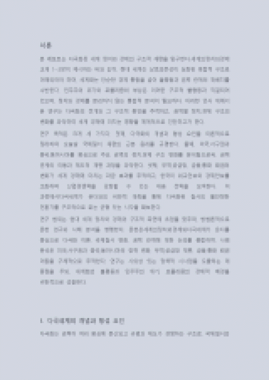 3쪽 미리보기