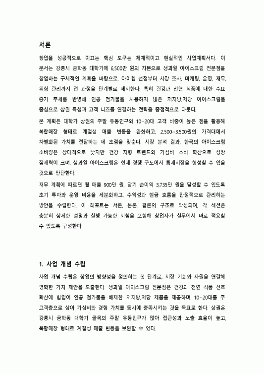 3쪽 미리보기