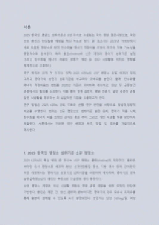 3쪽 미리보기