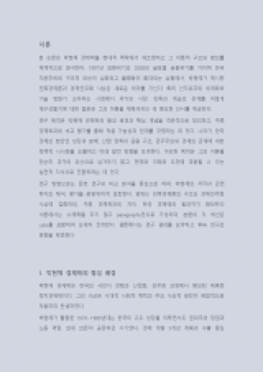 3쪽 미리보기