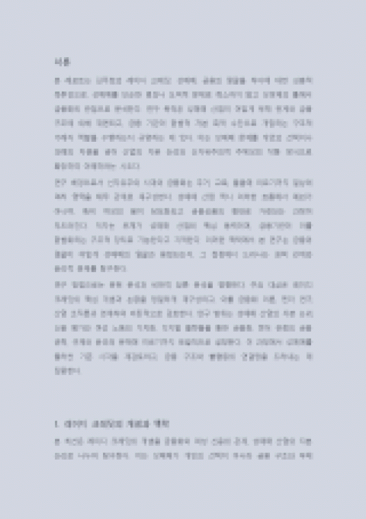 3쪽 미리보기