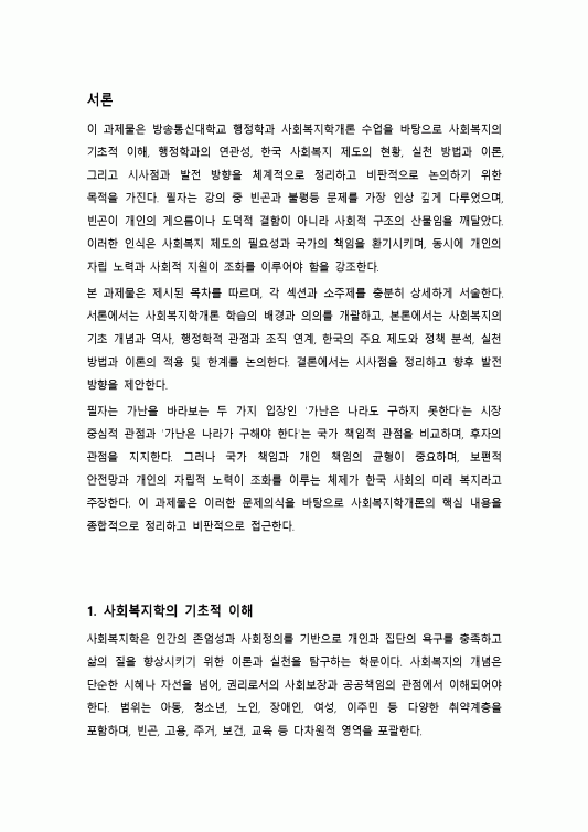 3쪽 미리보기