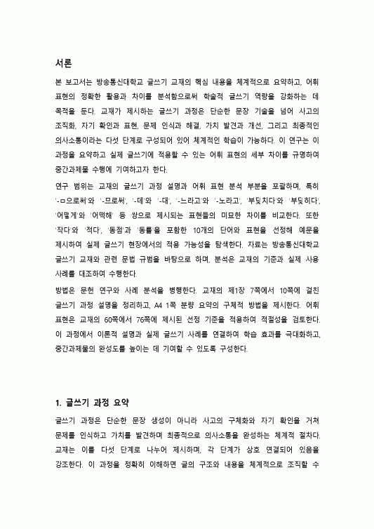 3쪽 미리보기