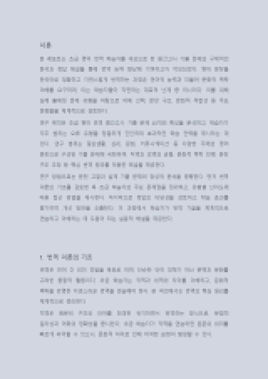 3쪽 미리보기