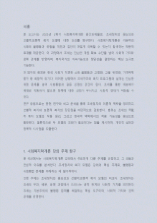 3쪽 미리보기