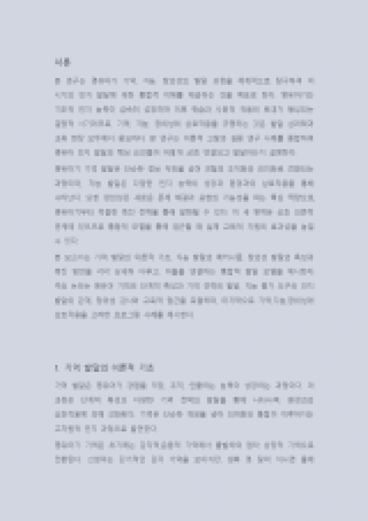 3쪽 미리보기