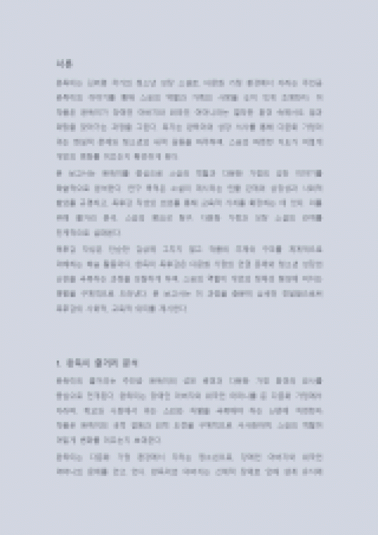 3쪽 미리보기