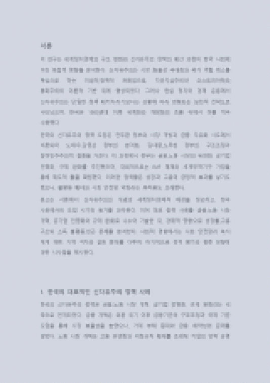 3쪽 미리보기