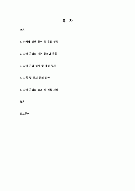 2쪽 미리보기