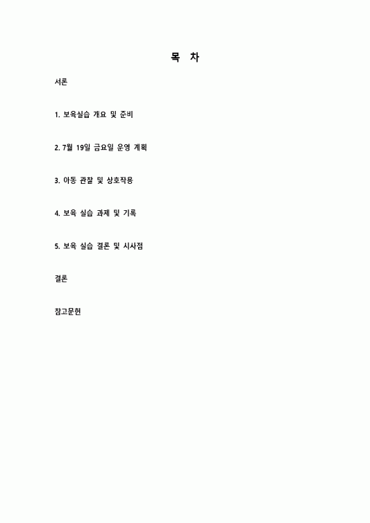 2쪽 미리보기