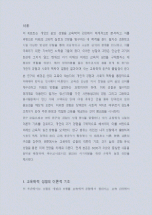 3쪽 미리보기
