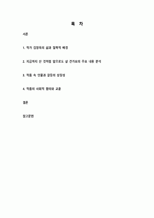 2쪽 미리보기