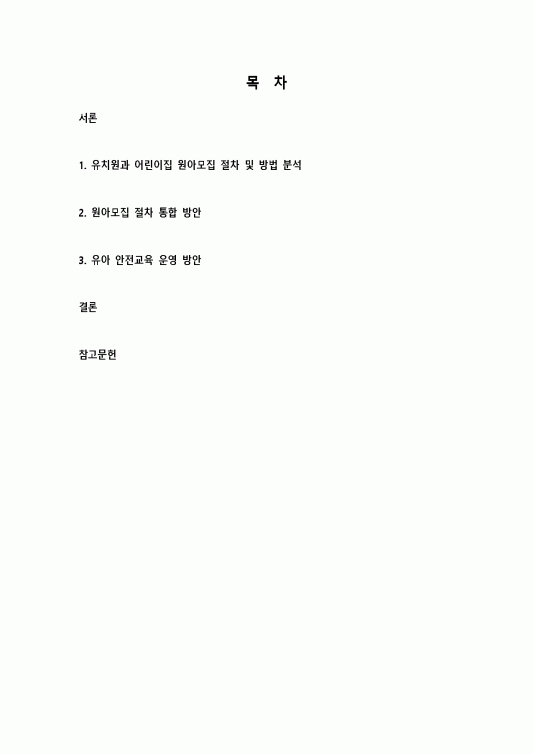 2쪽 미리보기