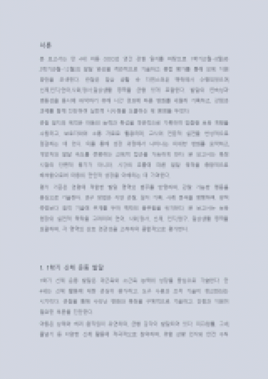 3쪽 미리보기