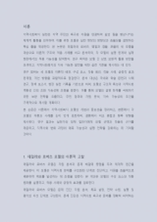 3쪽 미리보기