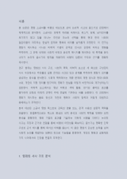 3쪽 미리보기