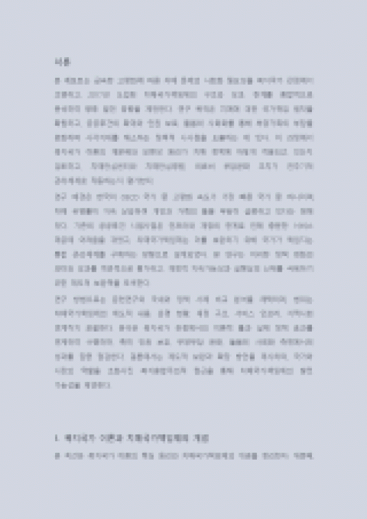 3쪽 미리보기