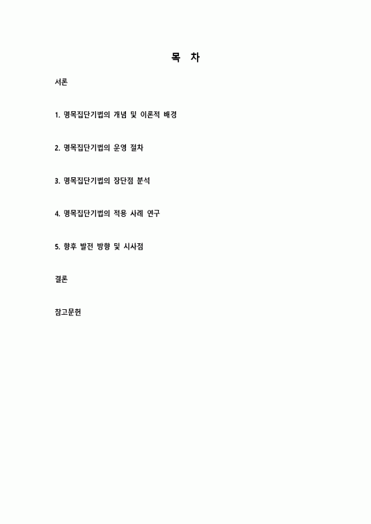 2쪽 미리보기