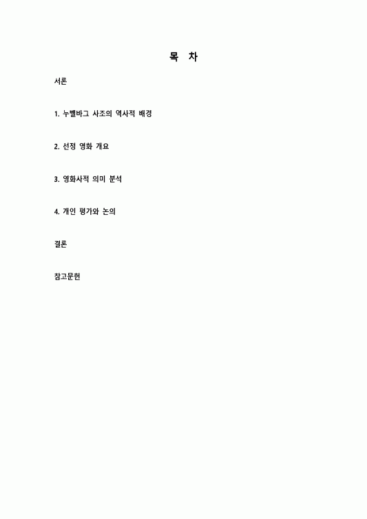 2쪽 미리보기