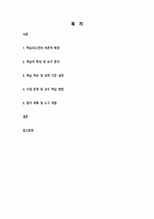 2쪽 미리보기