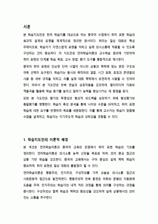 3쪽 미리보기