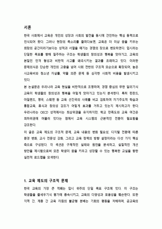3쪽 미리보기