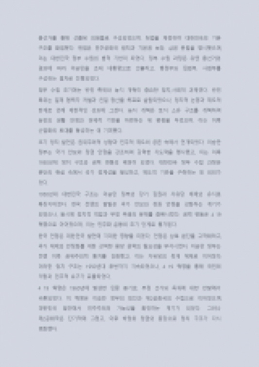 4쪽 미리보기