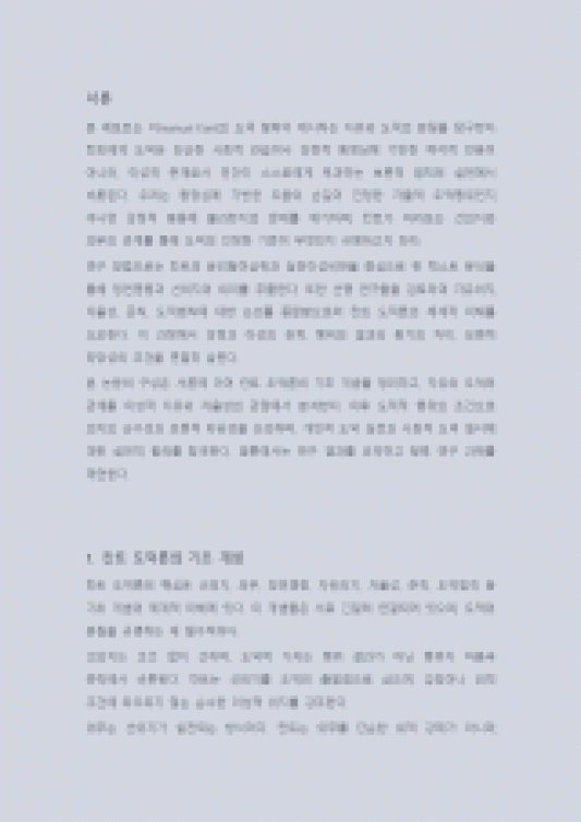 3쪽 미리보기