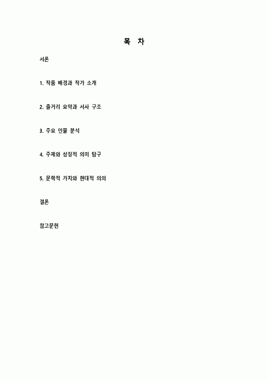 2쪽 미리보기