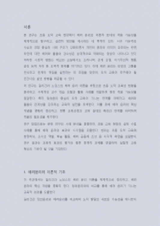 3쪽 미리보기