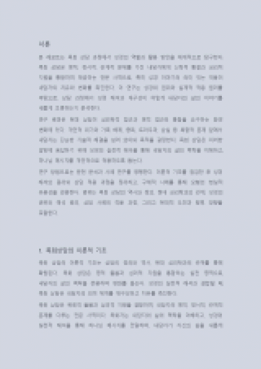 3쪽 미리보기