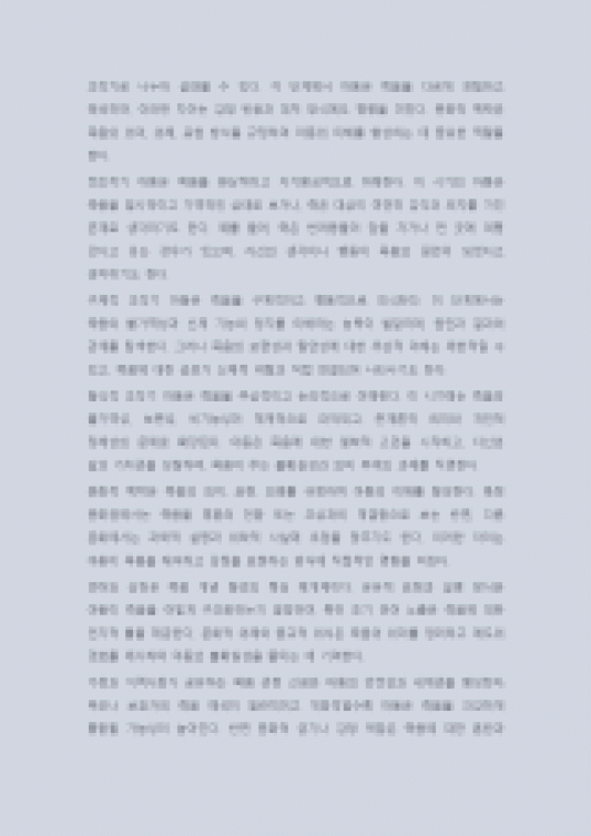 4쪽 미리보기