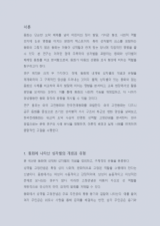 3쪽 미리보기