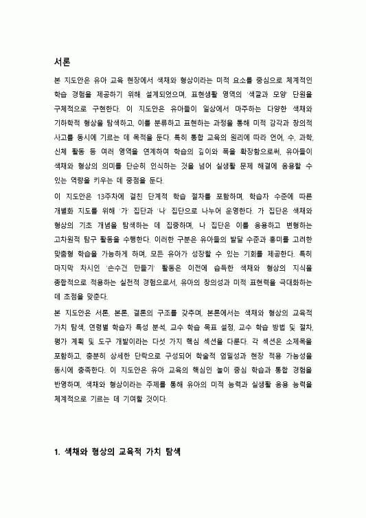 3쪽 미리보기