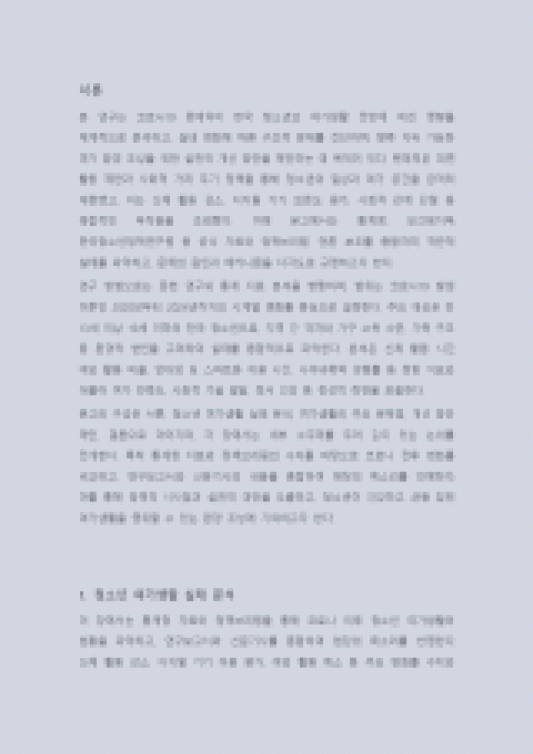 3쪽 미리보기